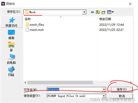 fluent案例1 空气流经障碍物 3 ansys fluent打开case和data csdn博客