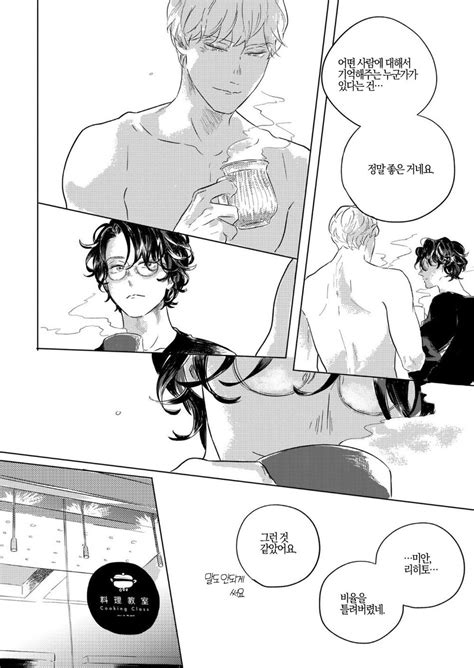 Amamiya Naked Color Kr Update C Page Of MyReadingManga
