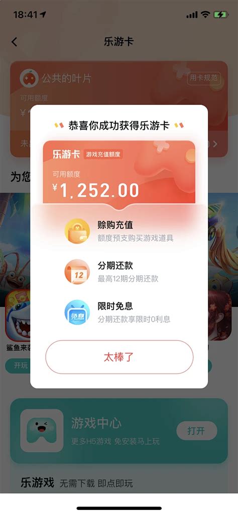 功能弹窗 花瓣网