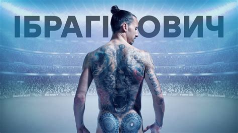 7 смертних гріхів Златана Ібрагімовича Youtube