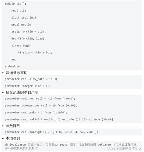 verilog ams 基本语法 verilogams csdn博客