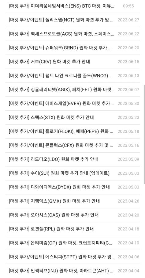 빗썸 최근 3달간 상장목록 Mlbpark