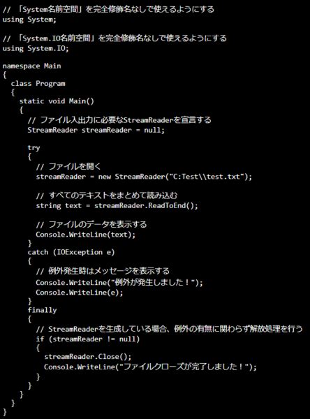 Cの「try Catch文・例外処理」の使い方と機能！finallyとthrowも解説 Neutral