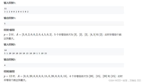 非零段划分是什么意思 Csdn博客 非零段划分是什么意思 Csdn博客