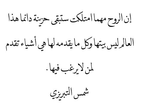 Image Result For ‫شمس الدين التبريزى‬‎