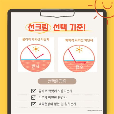 유기자차 무기자차 차이 장단점 총정리 비교 선크림 추천까지 네이버 블로그