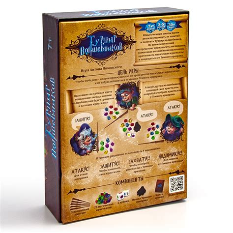 Настольная игра "Турнир Волшебников" (board game) :: Behance