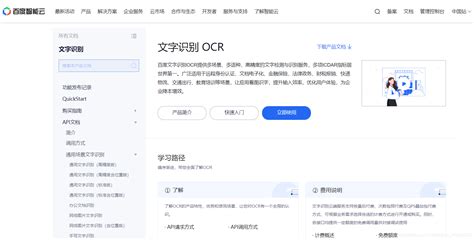 百度手写文字识别教程python太阳无限 讯飞ai开发者社区