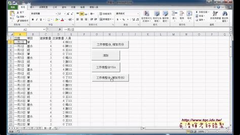 06 如何合併多個工作表excel vba自動化 吳老師1 youtube