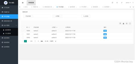 基于springboot的教学助手后端管理系统设计与实现（源码 文档 开题 数据库 任务书） 基于spring boot设计任务书 csdn博客