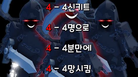 배드워즈 죽음의 사사사 챌린지 로블록스 Youtube