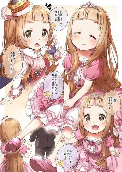 로리콘은 로리에 꼴리는게 아님 2023 만화