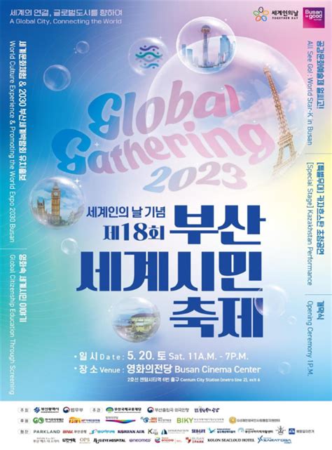 세계인의 날 기념 부산 세계시민축제 개최 머니투데이