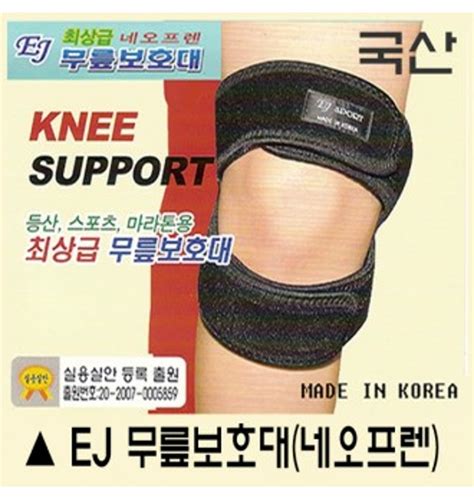 테이핑 배구 고탄력 관절 등산 스쿼트 아대 추천템 네오프렌 인기상품 헬스 운동 무릎보호대 농구 크로스핏 러닝 티몬