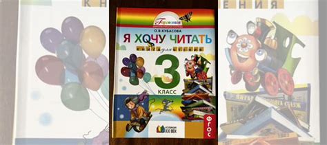Продаю новую книгу О.Кубасова Литературное чтение.... купить в Москве ...