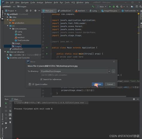最通俗易懂——javafx可视化窗口如何插入图片javafx添加图片 Csdn博客