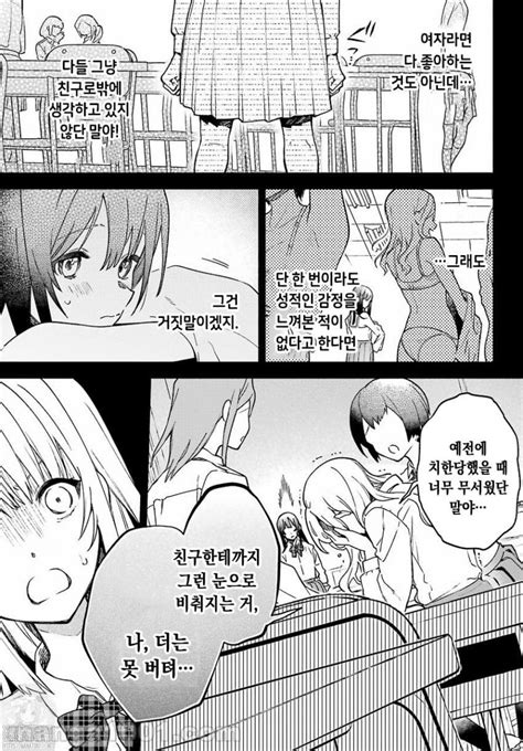 마감 전에는 백합이 순조롭다 01화 07화