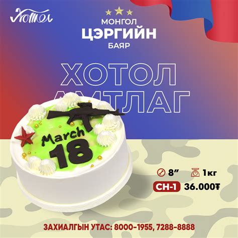 Талх Чихэр ХК Орчин цагийн зэвсэгт хүчин үүсэн