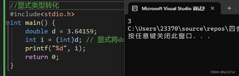 从隐式（显式）类型转化及强制转化角度分析四舍五入，并提出可行性方法隐式转换是四舍五入吗 Csdn博客