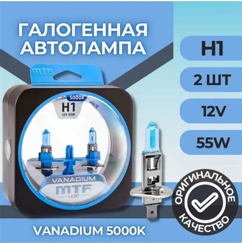 Лампа автомобильная MTF Light 12 В, 2 шт. купить по низкой цене с ...