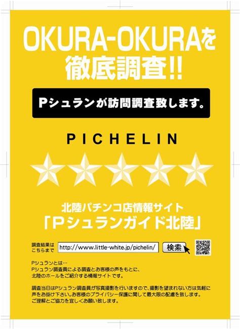 あの娘たちが来店します （自称）カリスマのヒヤッハー！ブログ♪
