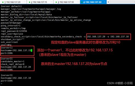 Mysql之mha高可用配置及故障切换（图文详解，累到吐血）糖醋·小排顾的博客 Csdn博客