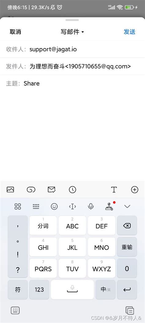 android 发送邮件（简单很快啊） android点击按钮发送邮件 csdn博客