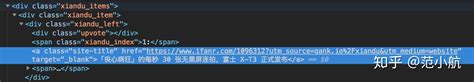 html解析库 —— request html 初体验 知乎