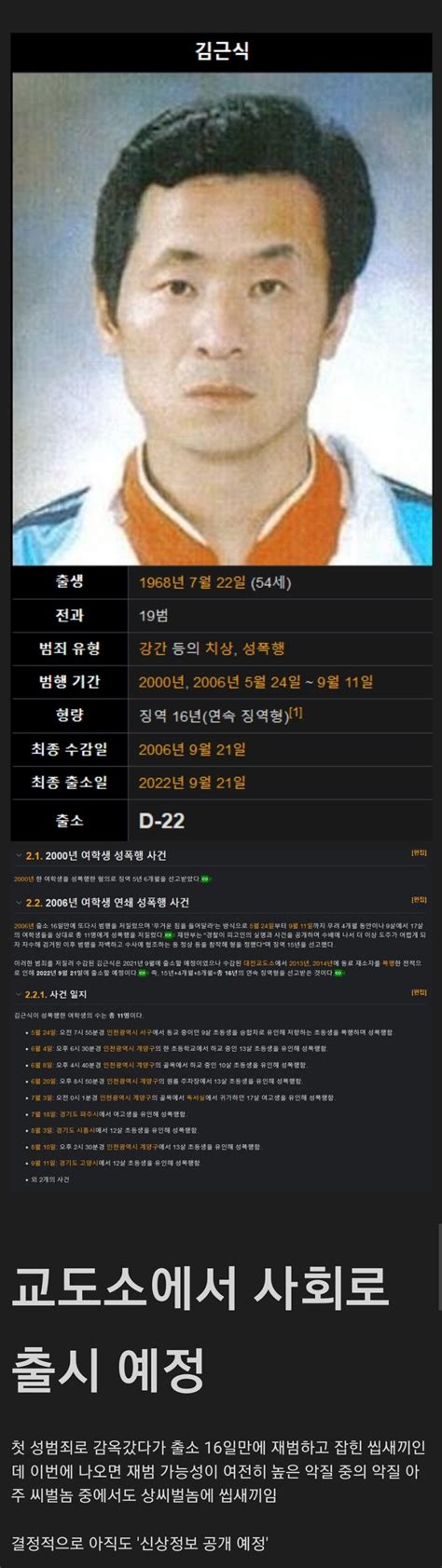2022년 9월 21일 출시 예정 유머움짤이슈 에펨코리아