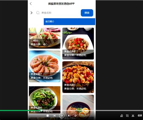 基于数据可视化 springboot vue的景区酒店购物综合平台app设计和实现 源码 论文 部署讲解等 csdn博客