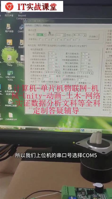 单片机毕业设计模板毕设答辩毕业设计项目毕设设计单片机物联网毕业设计无刷直流电机数字控制系统的研究与设计单片机无刷电机毕业设计 Csdn博客