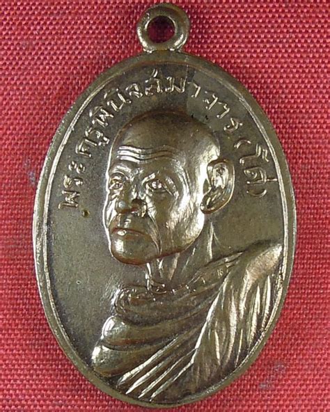 เหรียญหลวงพ่อโด่ วัดนามะตูม รุ่นฉลองสมณศักดิ์พระครูชั้นเอก 1 สร้างปี2512 แดงแปร๊ด พระเครื่อง พระ