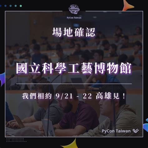 Python Conference 台灣 ｜技術分享．精彩演講．經驗交流 Pycontw • Instagram Photos And