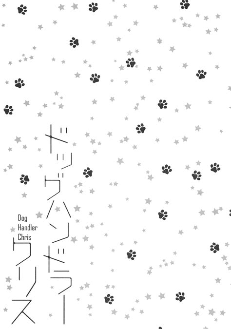 Hnnanabishi Hiro Daiya No A Dj Dog Handler Chris Eng