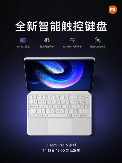 Xiaomi представила «игровые» планшеты Pad 6 и 6 Pro. Получились реально ...