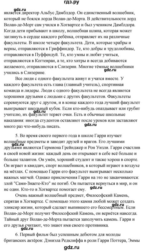 ГДЗ часть 2. страница 40 английский язык 9 класс рабочая тетрадь Happy ...