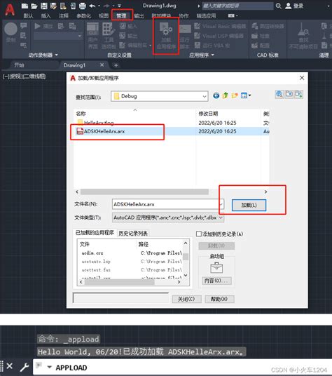 autocad二次开发 vs2019 autocad2021 objectarx环境搭建 vs2019新建项目没有arx csdn博客