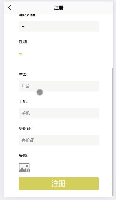 基于javaspringbootvue家庭医务助手app源码lw调试文档讲解等家庭医疗助手家用医务助手医疗助手app家庭健康助手家庭医护助手家庭医生助手软件家庭医疗