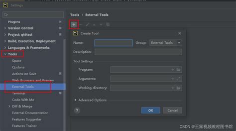 Pyqt6 Pycharm 搭建使用入门pyqt6 Csdn博客