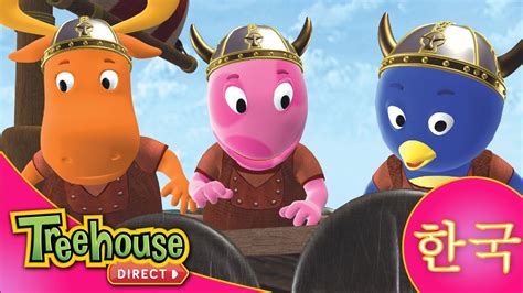 꾸러기 상상여행 바이킹의 모험 Ep 10 Youtube