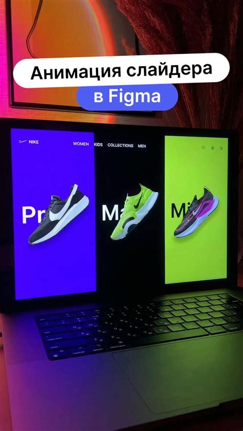 Делаем анимацию слайдера в фигме 🚀 вебдизайн графическийдизайн Webdesign анимация Веб