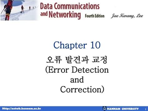 Ppt Chapter 10 Error Detection And Correction Powerpoint Presentation Id 5336181
