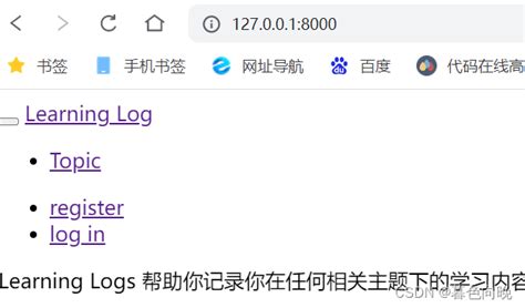 django学习项目 learning log报错合集（2） csdn博客