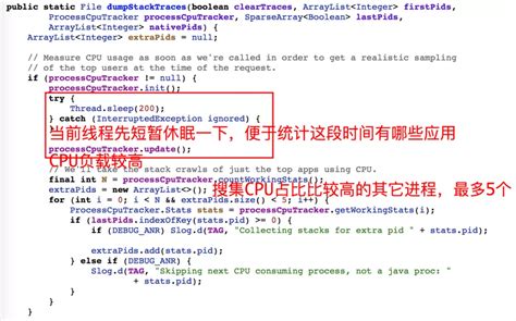 转今日头条 ANR 优化实践系列 设计原理及影响因素 Cyrus Blog