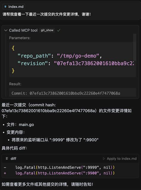 Git Mcp Server，动动嘴来操作 Git 仓库 小马哥的博客