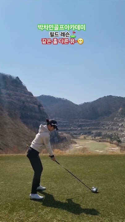 박차민골프아카데미 골프 골프스윙 골프레슨 골프하자 박차민골프아카데미 밀리토피아골프연습장 위례골프 하남골프 주니어골프레슨 Kpga투어프로 Klpga투어프로