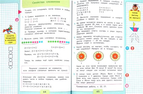 Учебник математика 2 класс фгос 2 часть ответы: ГДЗ по математике 2 ...