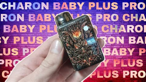 Charon Plus PRO - 2 часть [ФИНАЛ] - YouTube