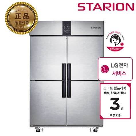 스타리온 45박스 업소용 냉장고냉동고냉장냉동고 티몬