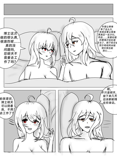 （屑吉良著）明日方舟同人纯爱本（ 斯卡蒂x博士）《为你加班》 Page 43 Nhentai Hentai Doujinshi
